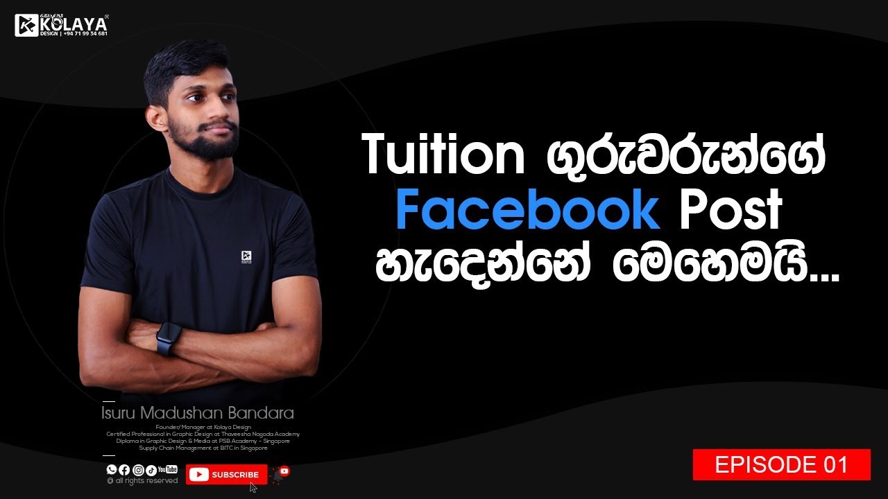 Tuition ගුරුවරුන්ගේ Facebook Post Design හදන්නේ මෙහෙමයි... - YouTube