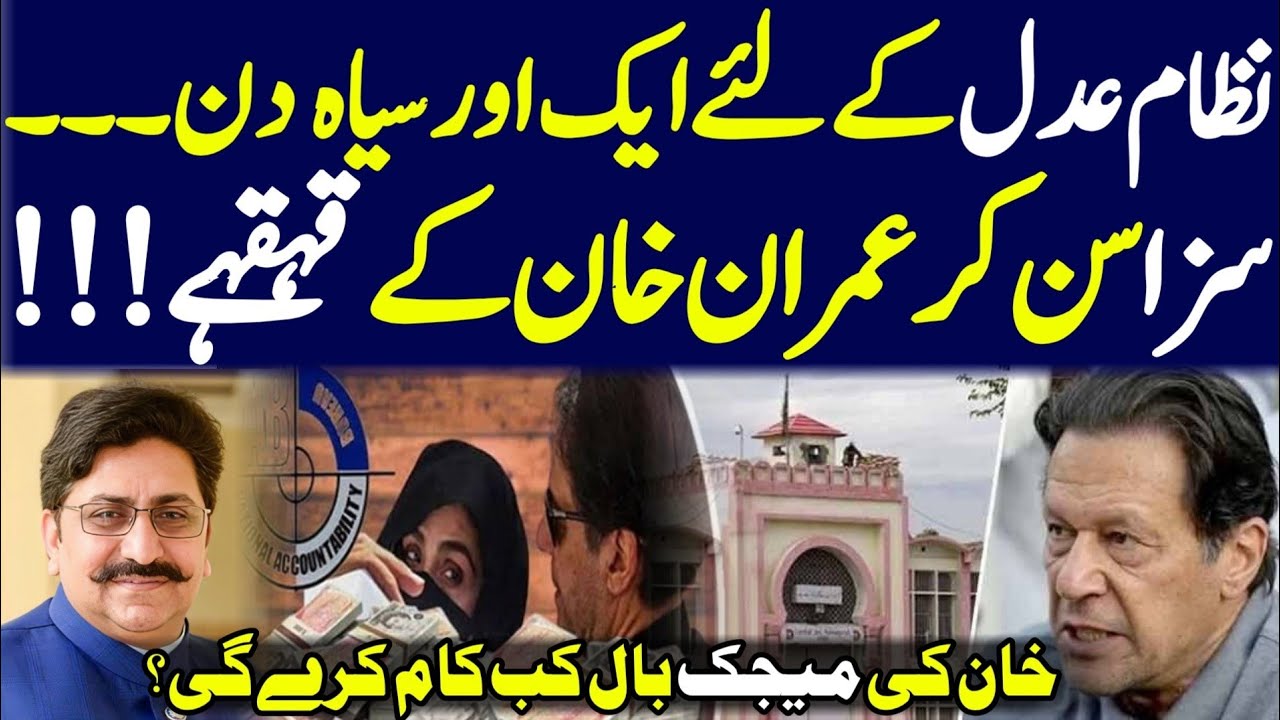 Imran Khan Sentenced 14 Year In Al Qadir Case - Imran Khan's 1st ...