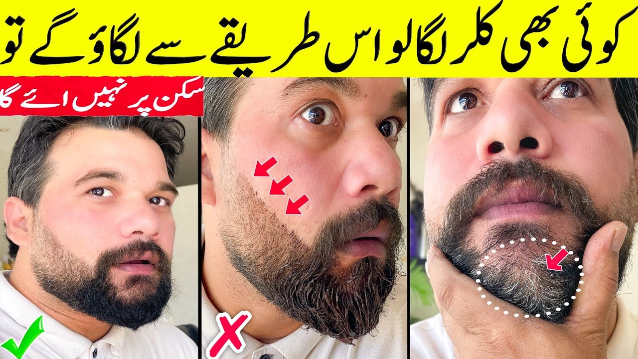 How to Color Your Beard Without Staining Your Skin #bearddye - YouTube