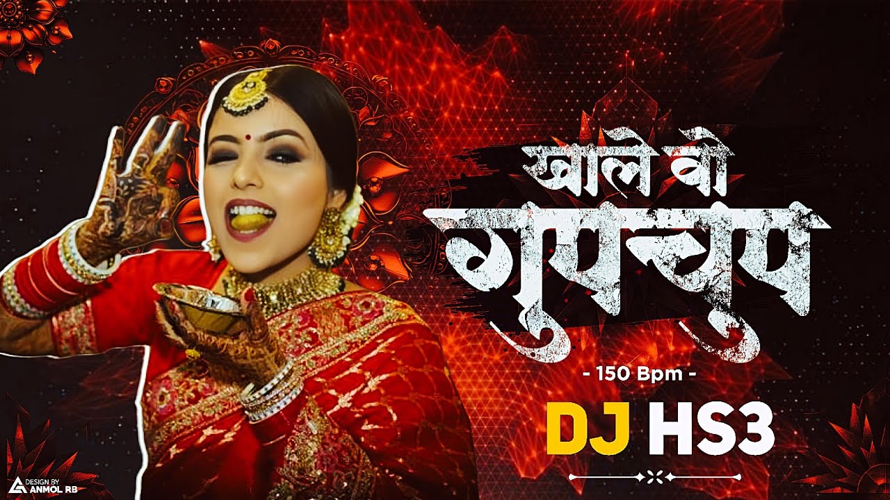 KHALE O GUCHUP MAJEDAR | CG SONG | 150 BPM REMIX | DJ HS3 - YouTube