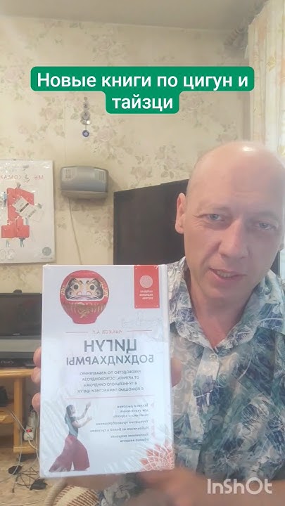 Новые книги по цигун и тайцзи #распаковкакниг #олегбуянов #цигун #книги ...