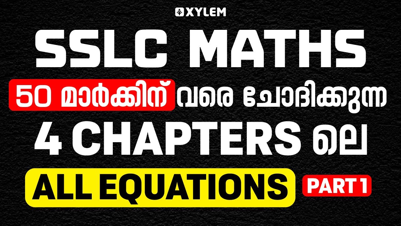 SSLC Maths | 50 മാർക്കിന് വരെ ചോദിക്കുന്ന 4 Chapters ലെ All Equations ...