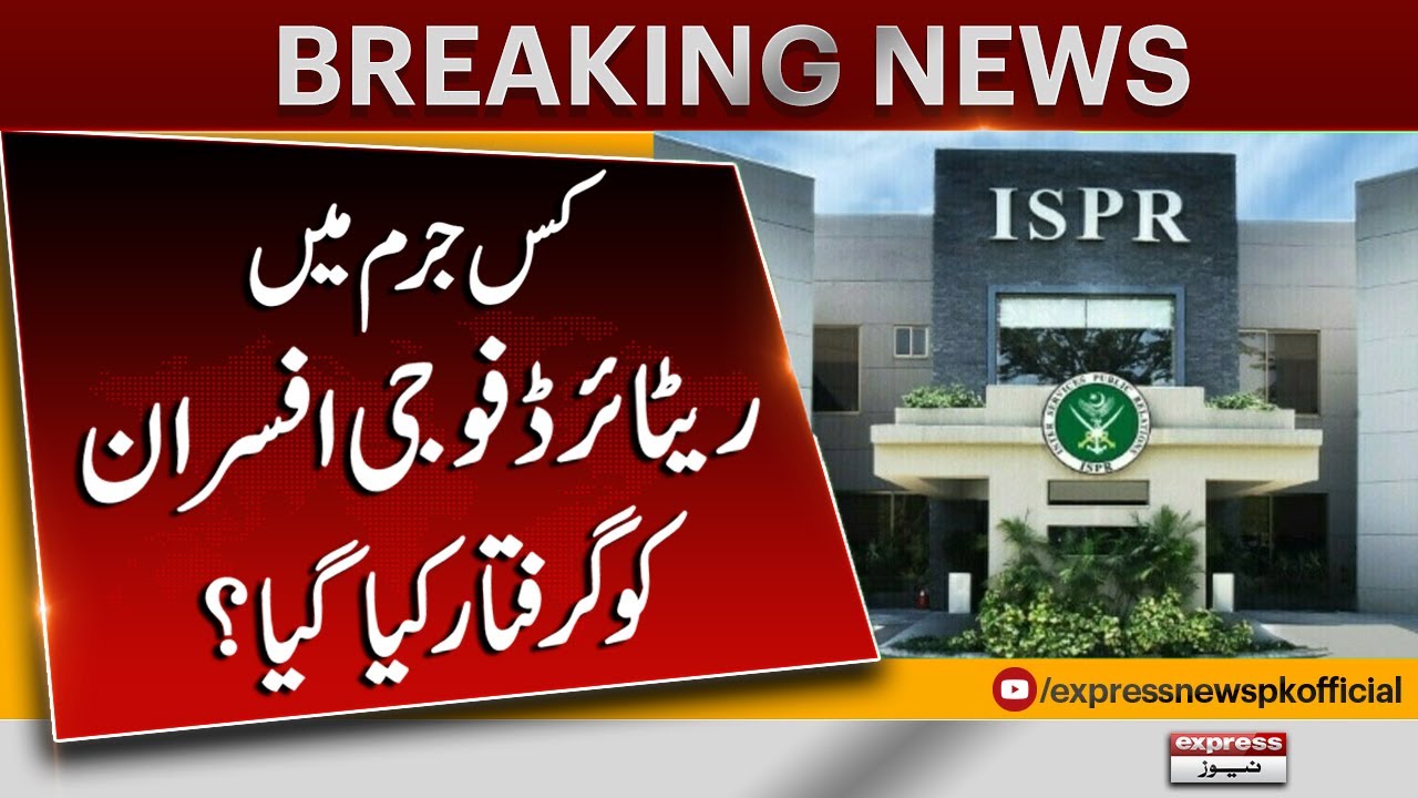 Retired army officers were arrested, Senior Analyst gave big news ...