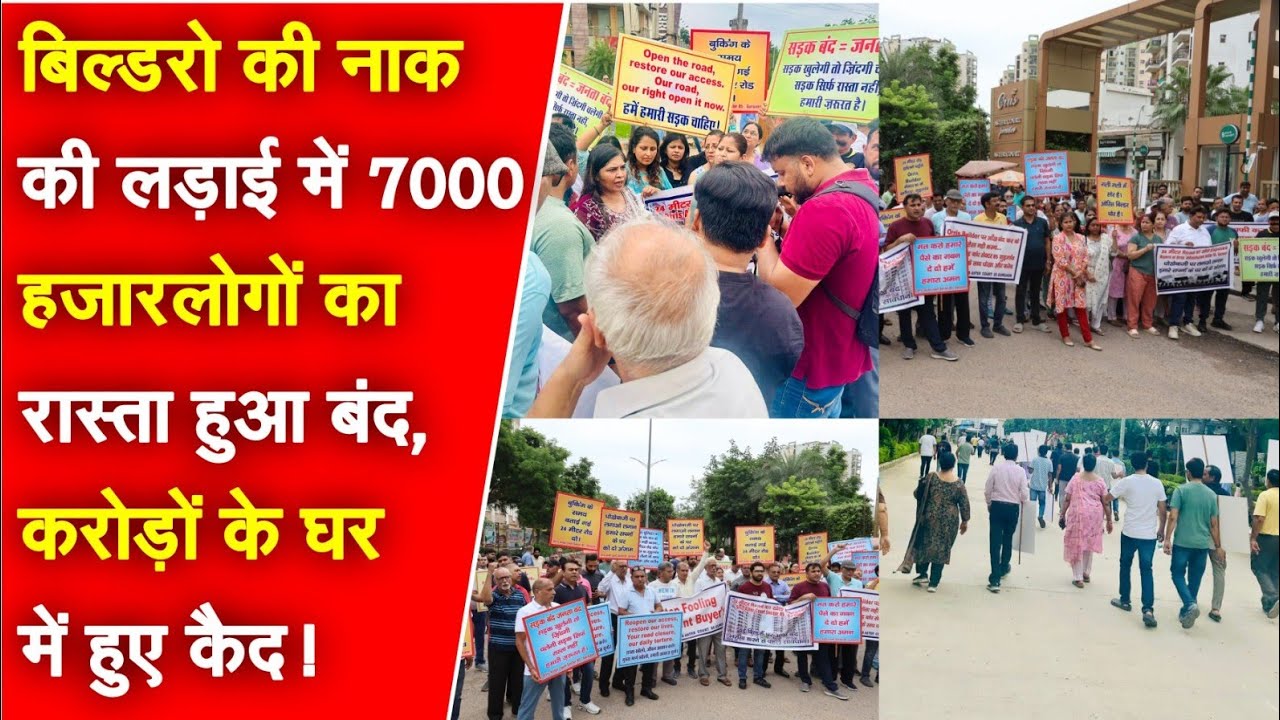 Real Estate News :Orris और SS Group समेत दूसरे builders की लड़ाई ने ...