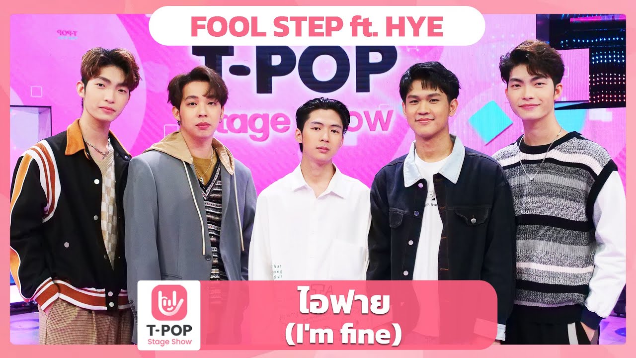 ไอฟาย (I'm fine) - FOOL STEP ft. HYE | EP.53 | T-POP STAGE SHOW - YouTube