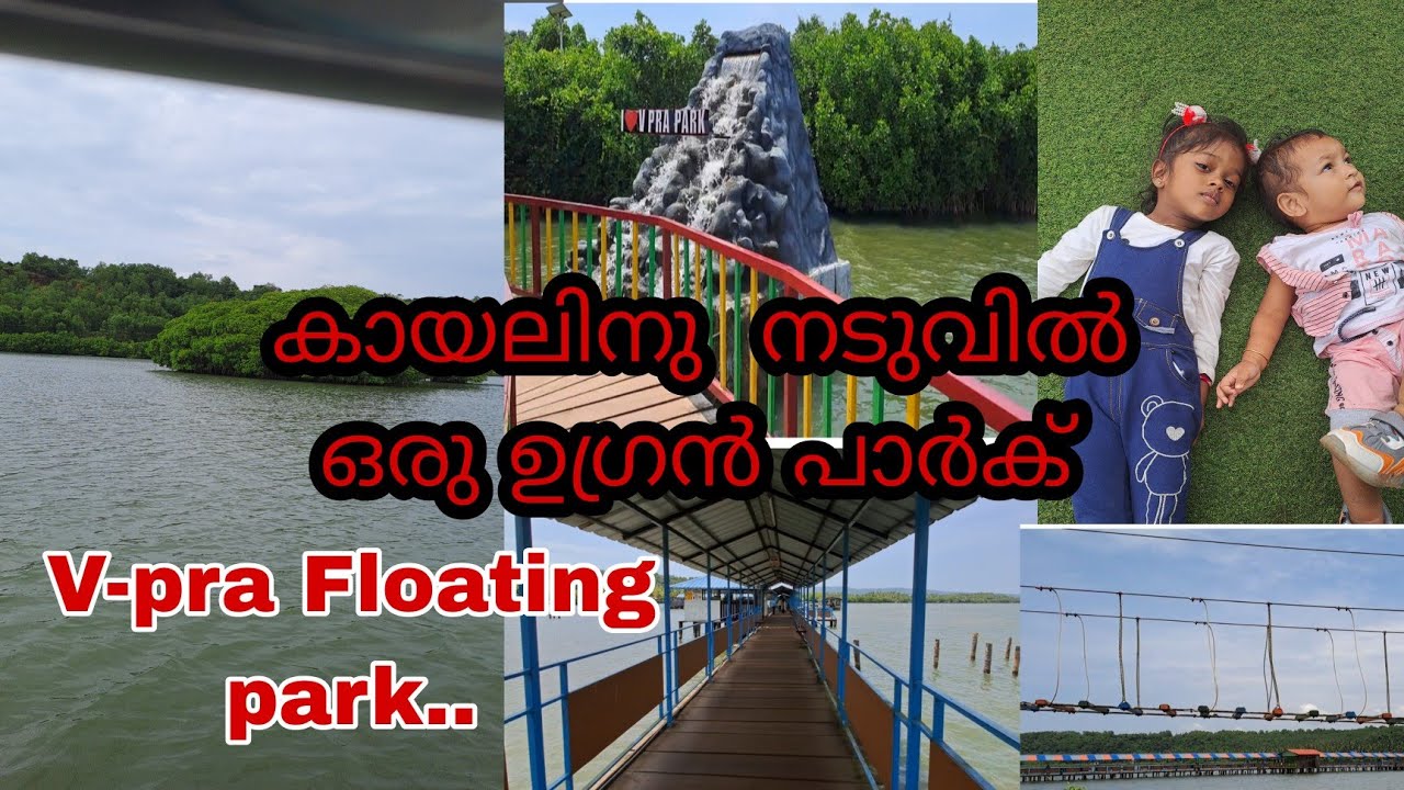V-pra Floating Park /V-pra Children's Park..... - YouTube