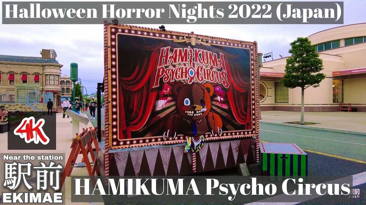HAMIKUMA Psycho Circus 【4K】ハミクマをお見送り｜ Halloween Horror Nights 2022 ...