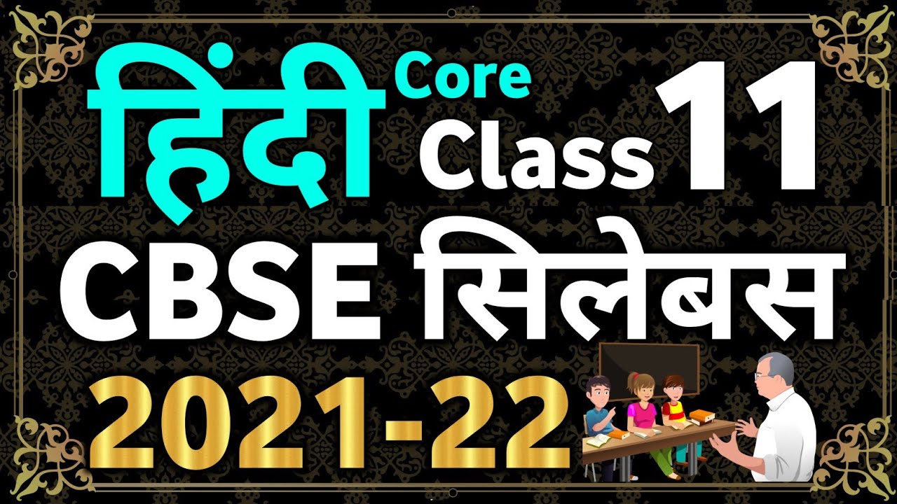 Class 11 Hindi Core CBSE Syllabus 2021 22 NCERT Class 11 Hindi class-11-hindi-core-cbse-syllabus-2021-22-ncert-class-11-hindi