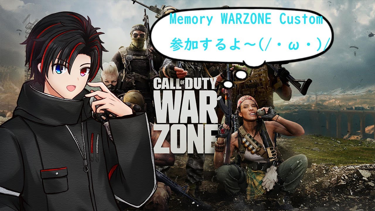 【CODBO6 WARZONE】急遽ウォーゾーンのカスタムにさんかするじぇ！！ 【Memory WARZONE Custom 】with狐白レイ＆ヤシキバット - YouTube
