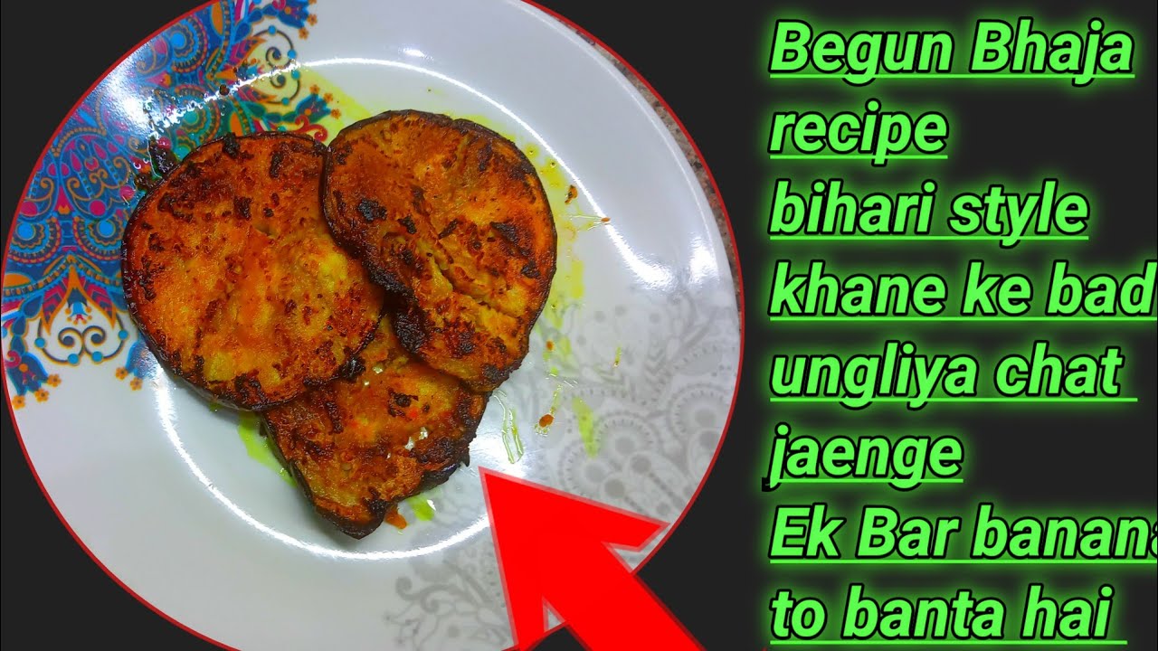 Begun bhaja recipe|baingan fry masala|baingan bihari style|baigan ...