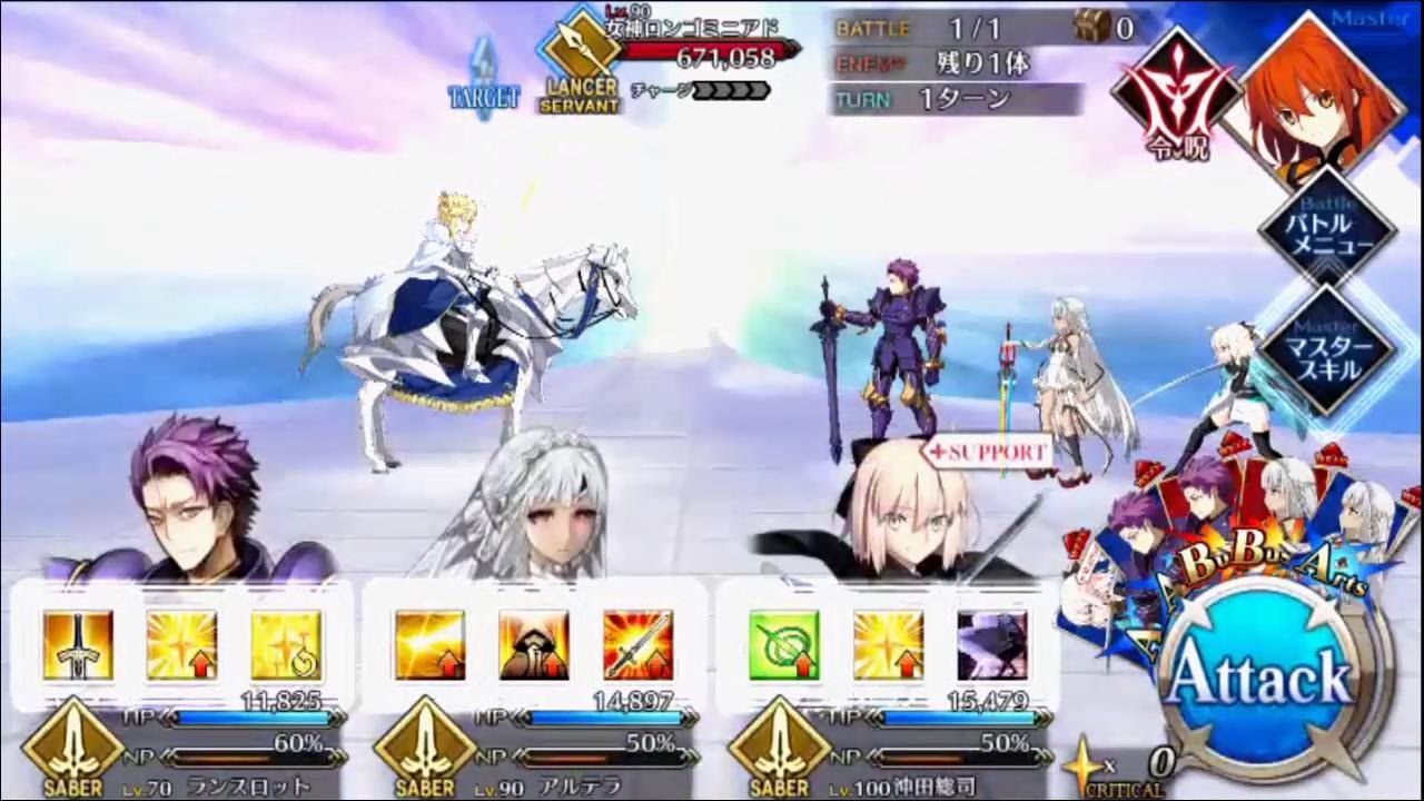 Fate/Grand Order - Camelot Final Battle - YouTube
