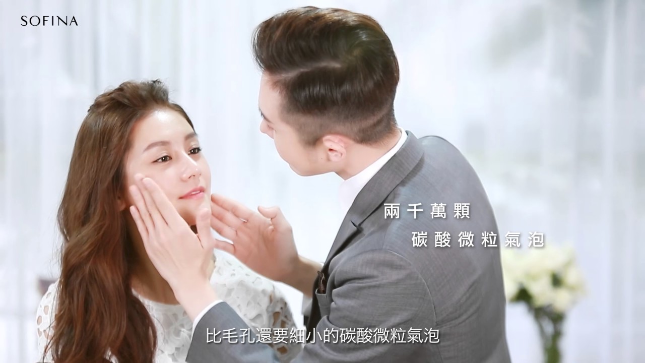 美周報 X SOFINA_iP土台決定你的美肌賦活力 - YouTube