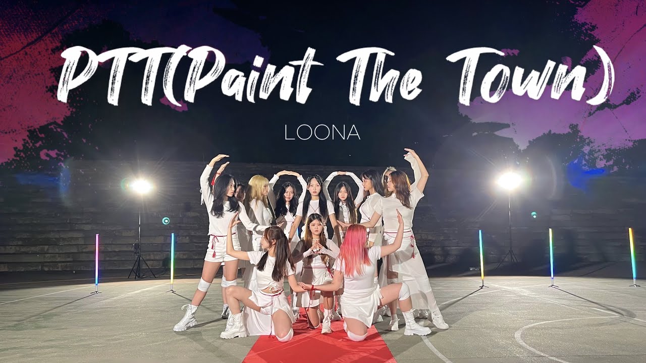 이달의소녀(LOONA) - PTT(Paint The Town) | 동국대학교 커버댄스동아리 두둠칫 | 커버영상 - YouTube