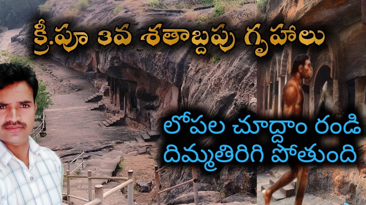 guntupalli caves history in telugu | guntupalli caves | guntupalli ...