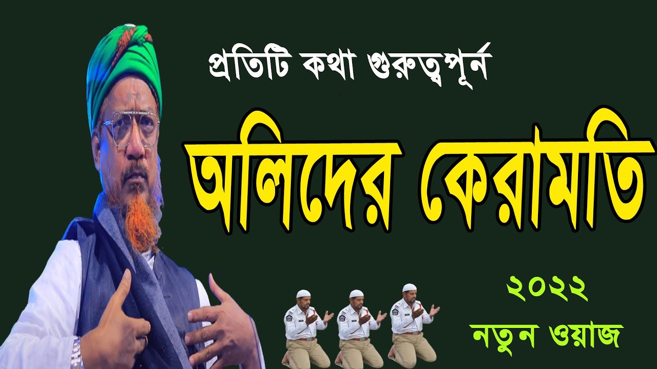 আল্লামা ইয়াহইয়া মাহমুদ | শাইখুল হাদীস আল্লামা ইয়াহইয়া মাহমুদ ...