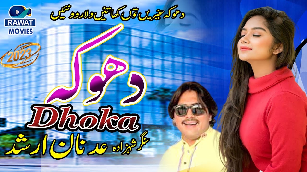 Dhoka Denda Wadyain || Singer Adnan Arshad || Saraki Song 2023|| Rawat ...