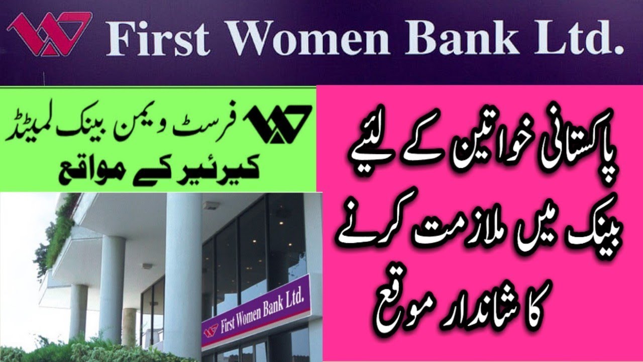 First Women bank limited jobs | Banking jobs for females | FWBL - YouTube