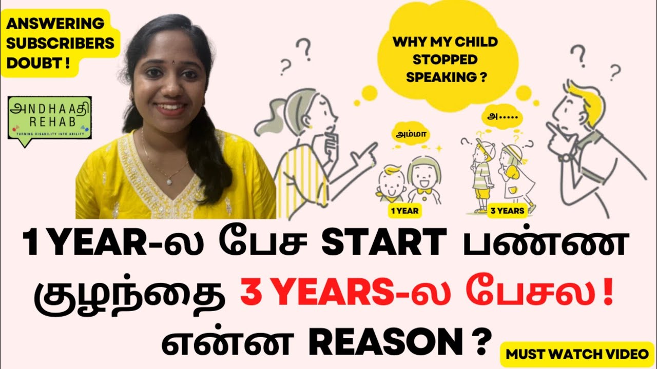 Kid who spoke at 1 year of age, not speaking now? Here is why ! - YouTube