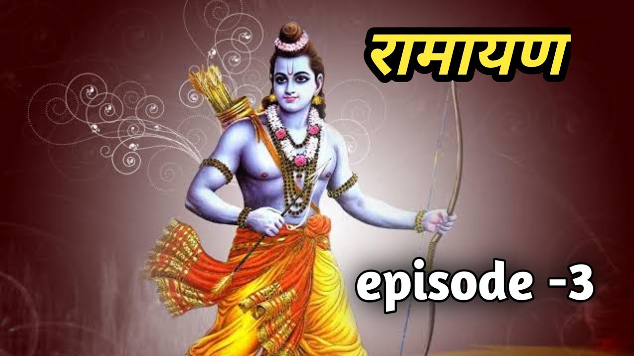 Ep .03 . Ramayan, Dashrath Ka Rishi Shring Se Putreshthi Yagya Karane ...