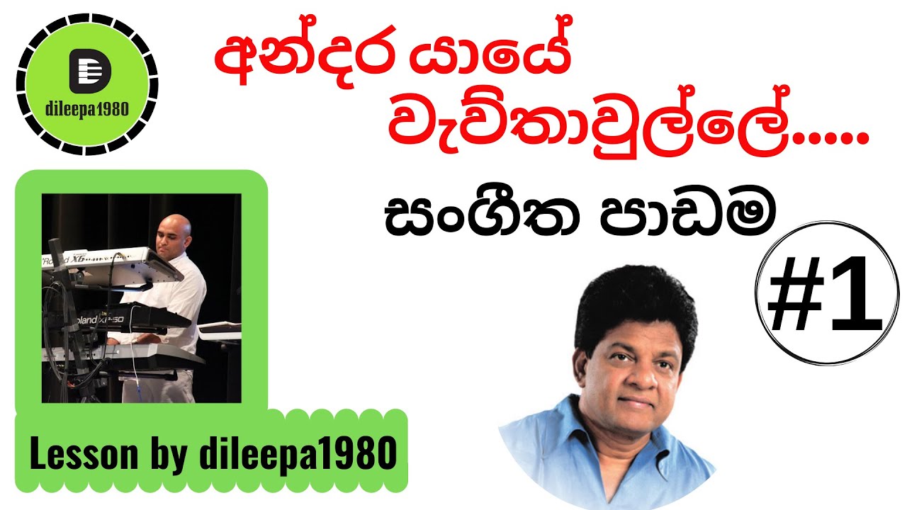 Andara Yaye | Keyboard Lesson | Part 1 - YouTube