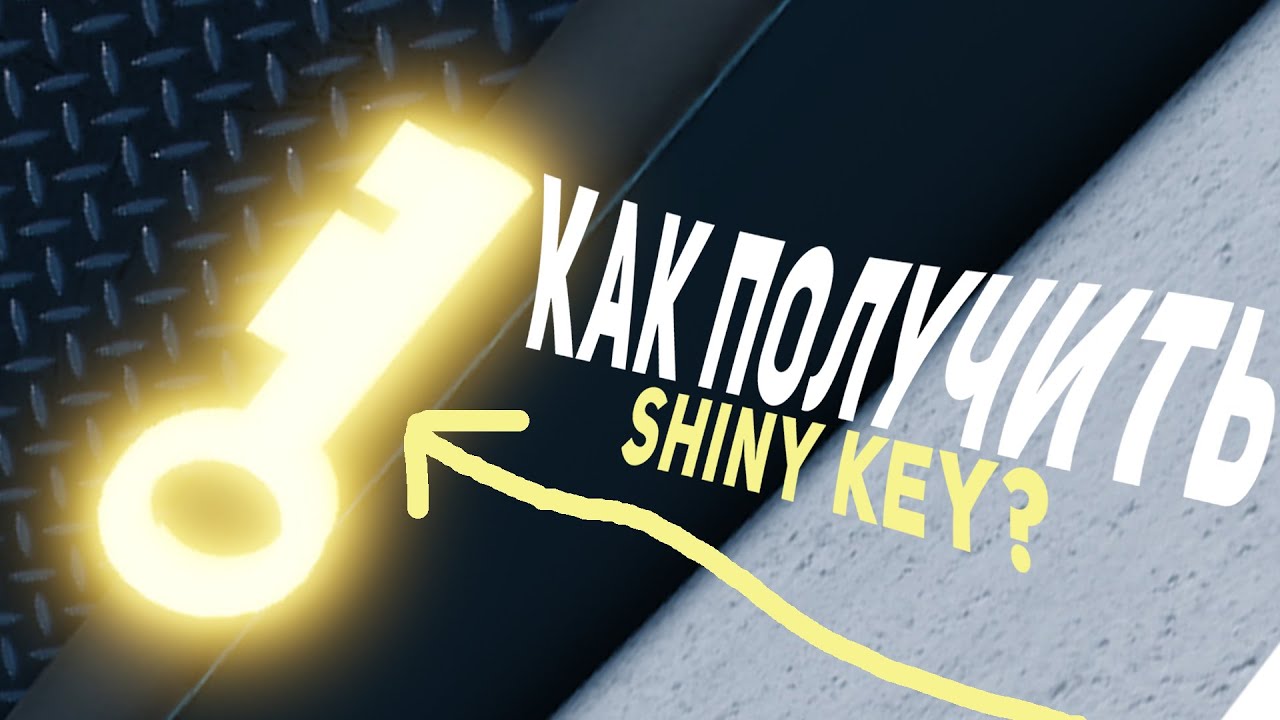 КАК ПОЛУЧИТЬ Shiny Key В Refinery Caves? How to get secret key ...
