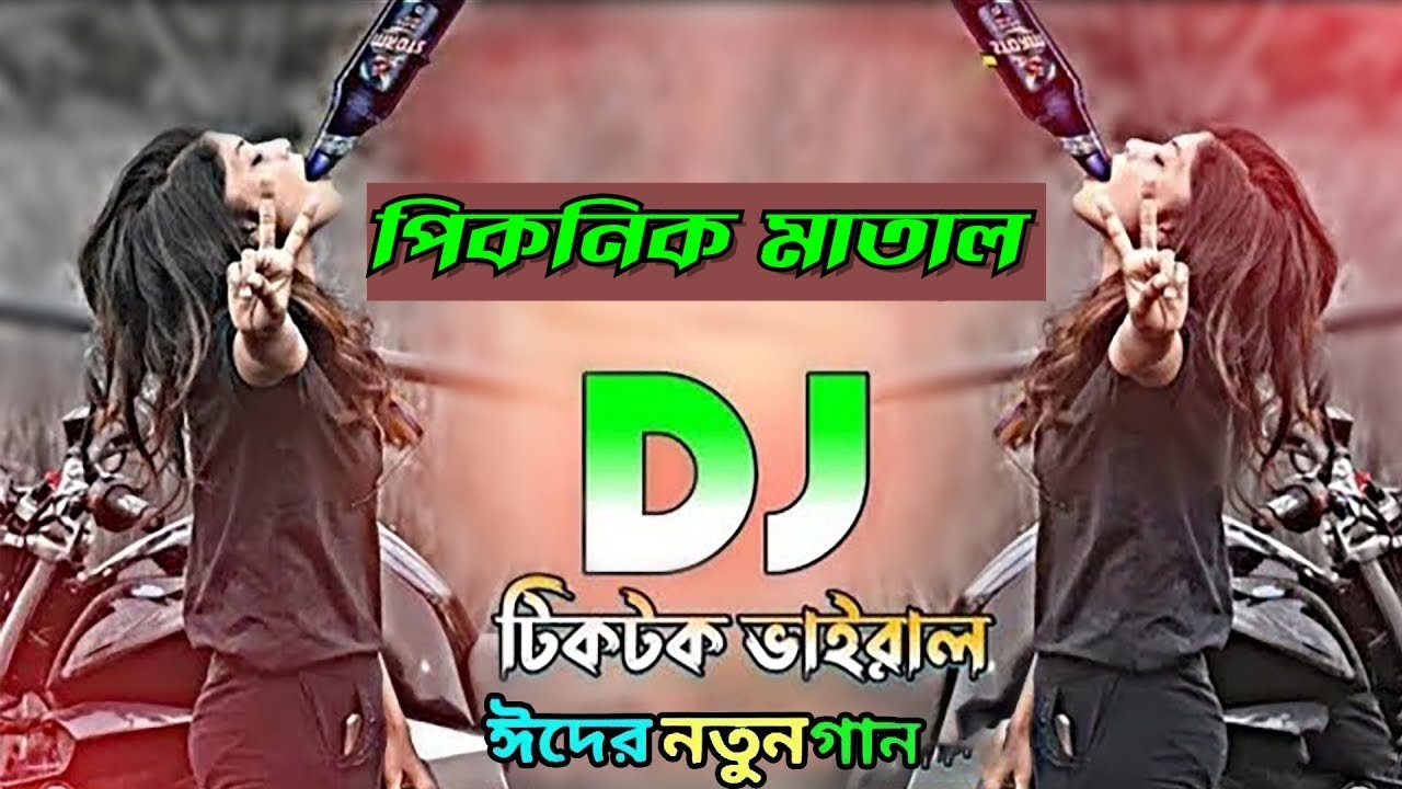Baghtoy Rikshawala DJ Remix | Latest Marathi Remix 2025 🔥 Dance Hit by ...