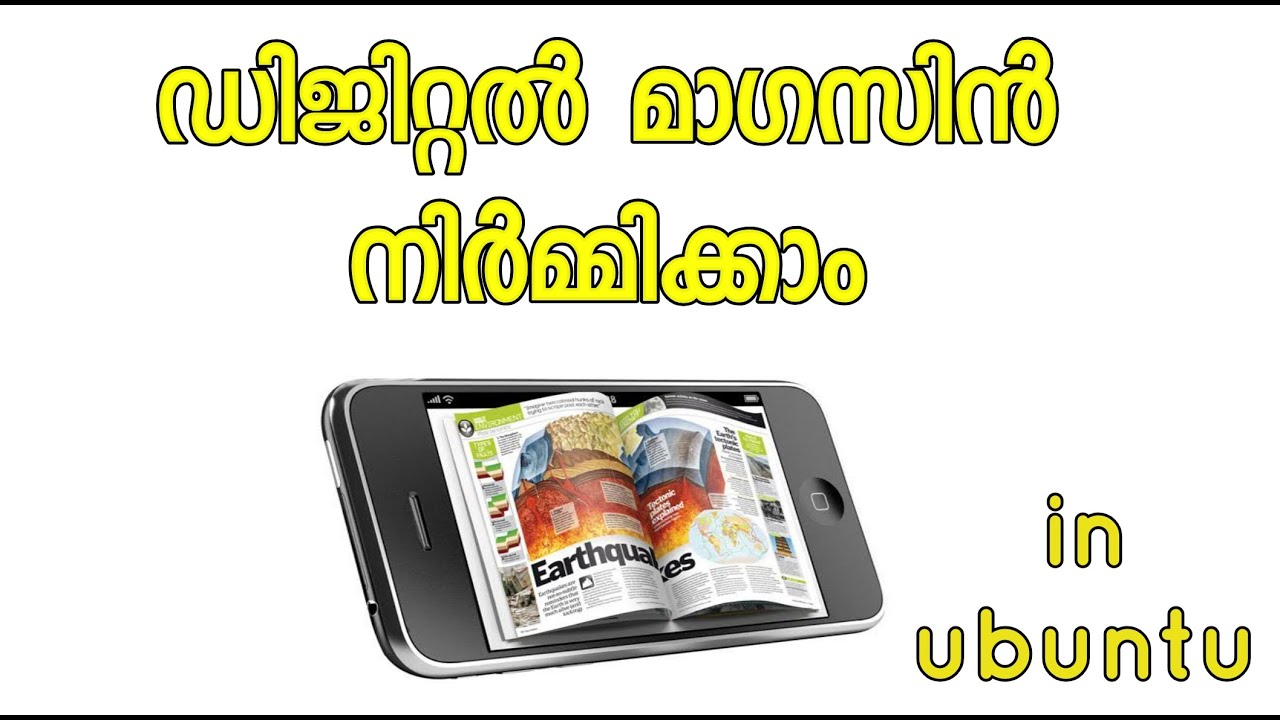 How to make a digital magazine - YouTube