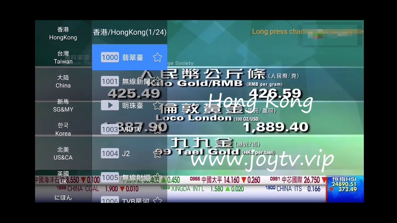 Joytv - Hong Kong Channel (http://www.Joytv.vip) - YouTube
