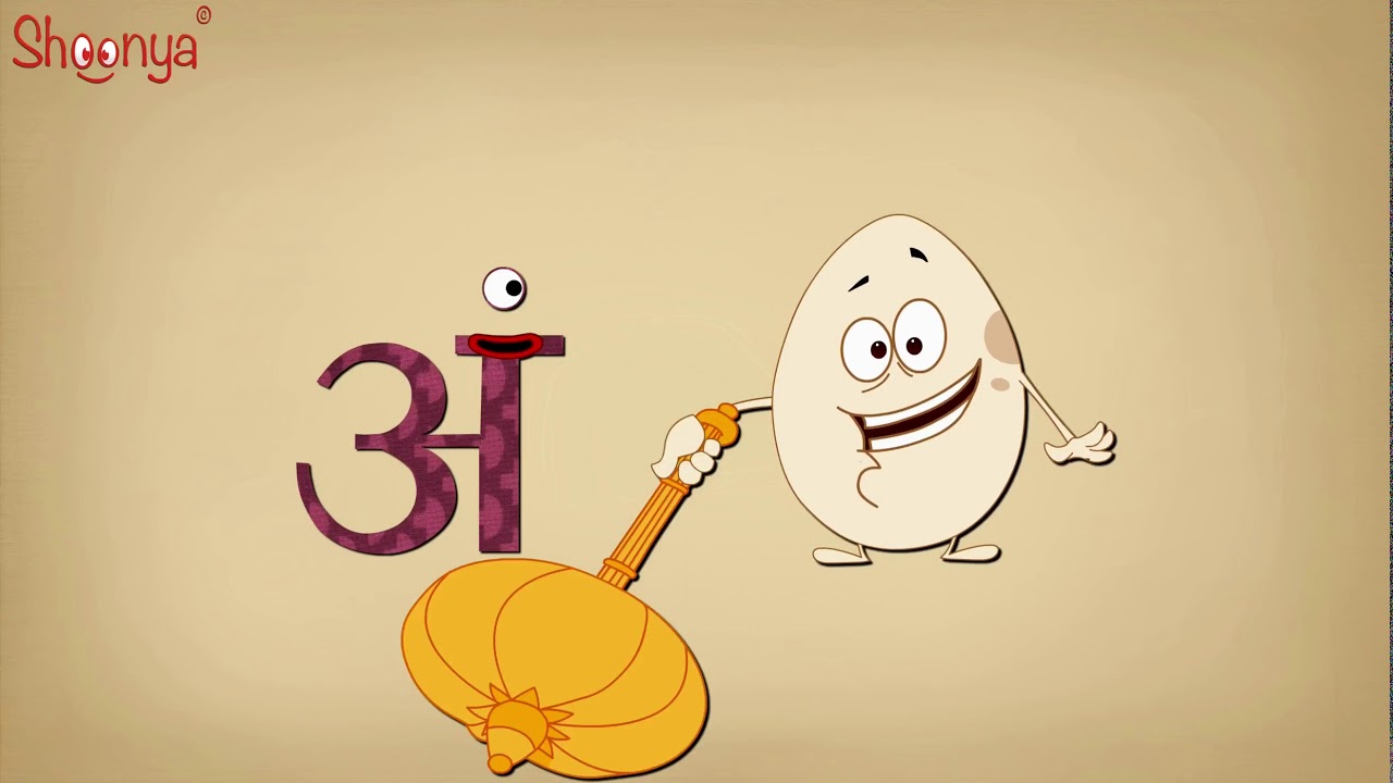 Learn the Hindi Alphabet: Learn "अं " or "Am" with "Anda" - YouTube