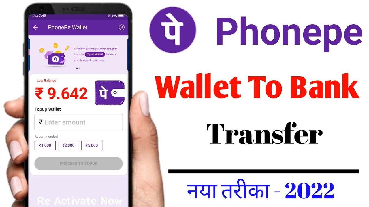 how to transfer money from phonepe wallet to bank account | phonepe ...