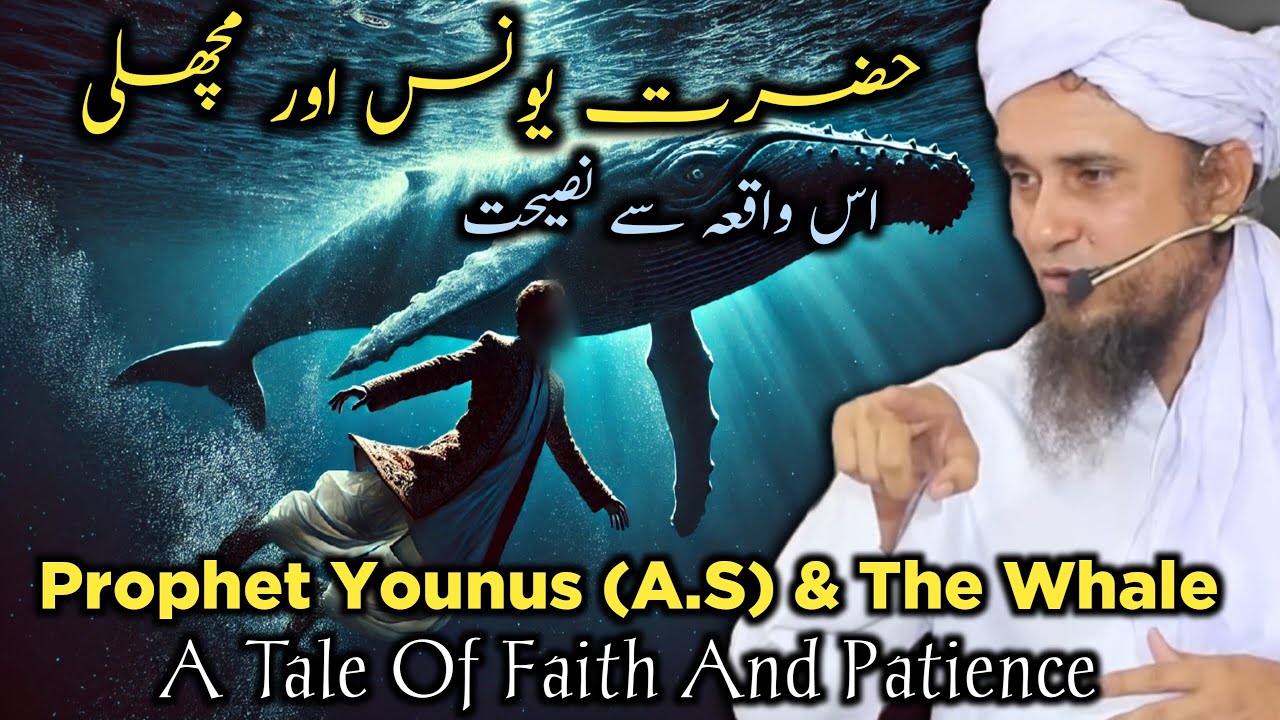 Prophet Yunus (AS) and the Whale: A Tale of Faith and Patience | Mufti ...
