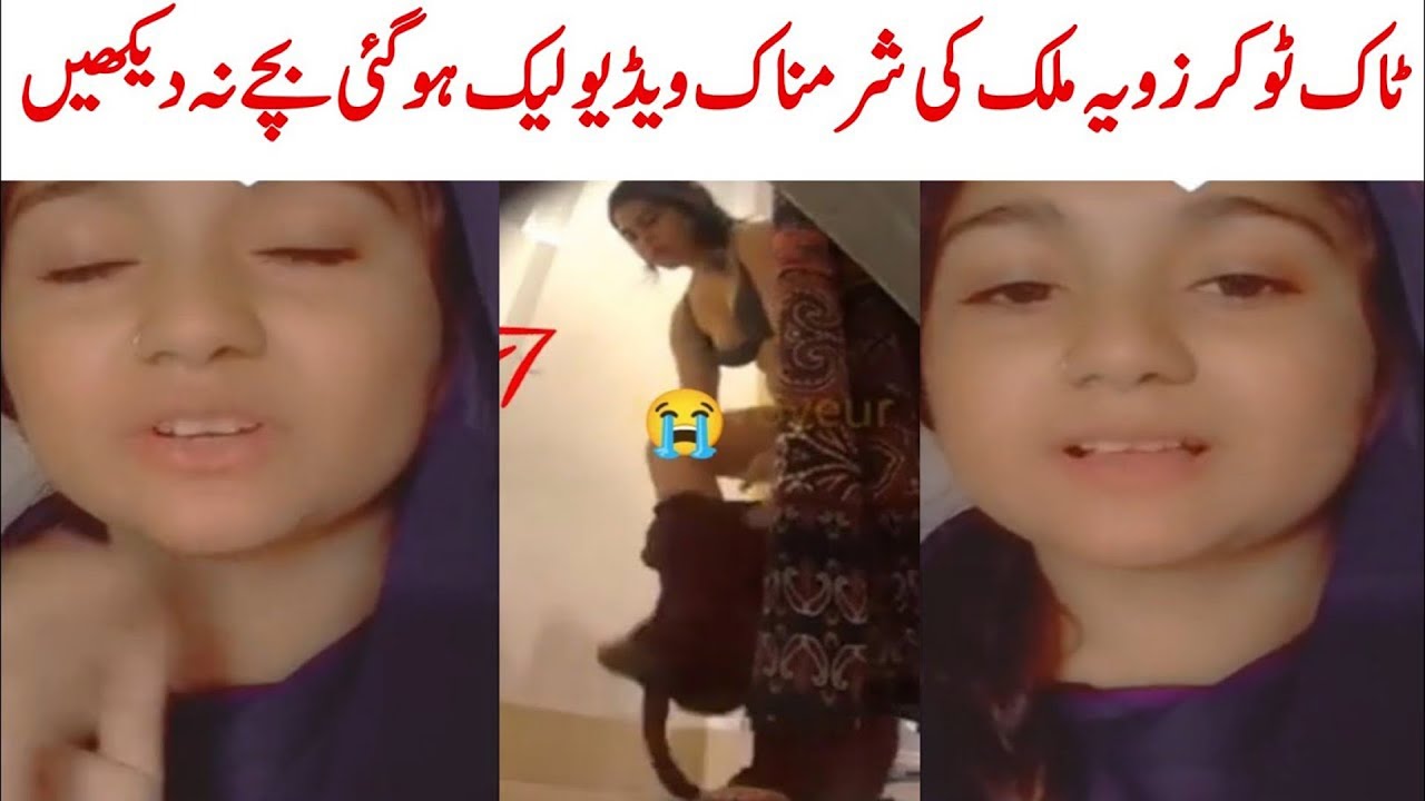 Dg Khan Zoya Malik Viral Video | Tiktok Star Zoya Malik Viral video - YouTube
