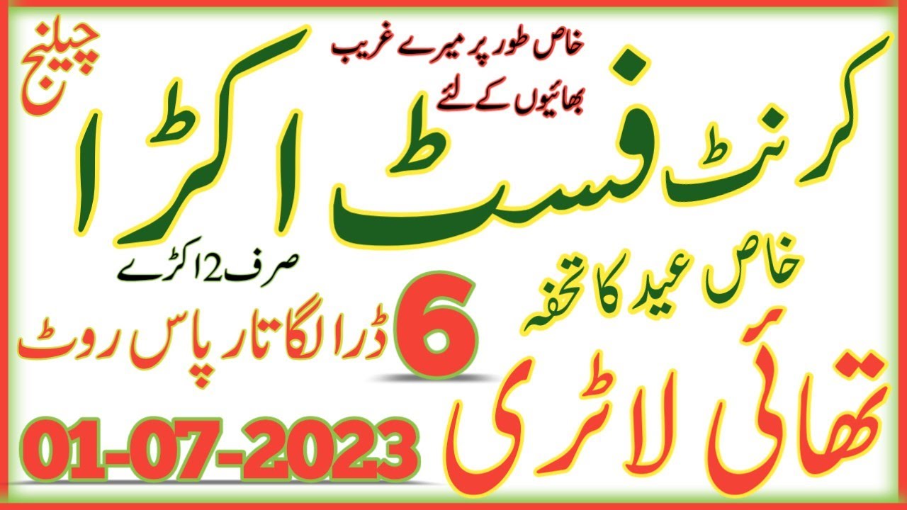Thailand lottery first akra routine formula ll only 2 akry ll 01-07 ...