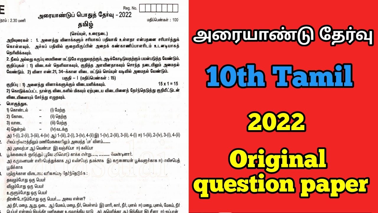10th Tamil Half Yearly Question Paper 2022 2022 10th Tamil Half 10th-tamil-half-yearly-question-paper-2022-2022-10th-tamil-half