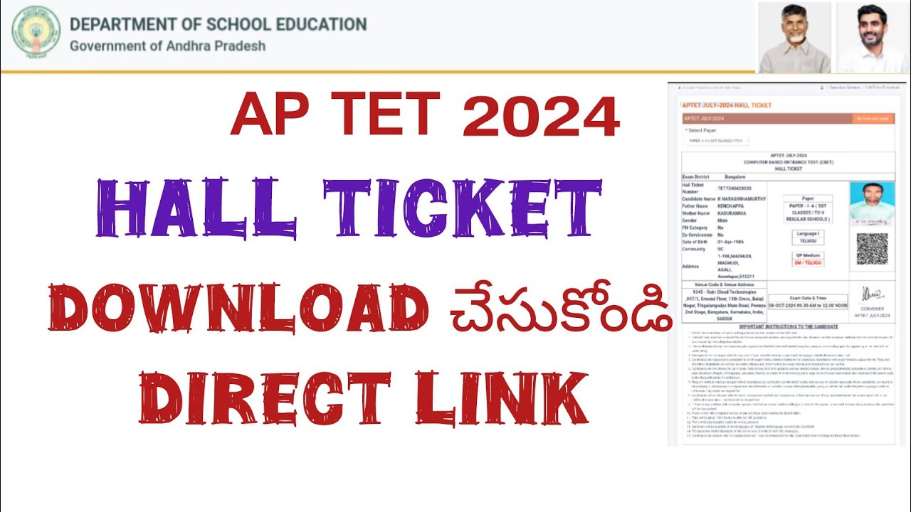 How to Download AP TET 2024 HALL TICKET |ap tet hall ticket 2024 ...