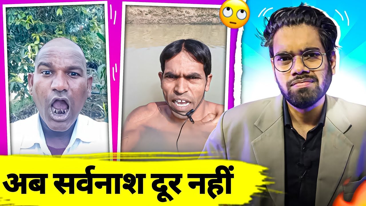 अब सर्वनाश दूर नहीं | bhuddon ki cringe reels | Octo Baba - YouTube