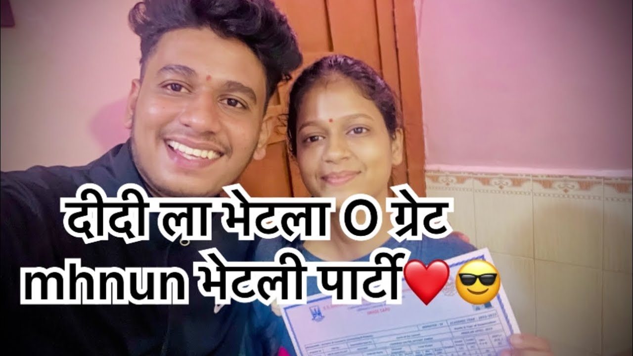 दीदी ला भेटला O ग्रेट mhnun भेटली पार्टी ️😎#aagrikoli #marathi #viral # ...
