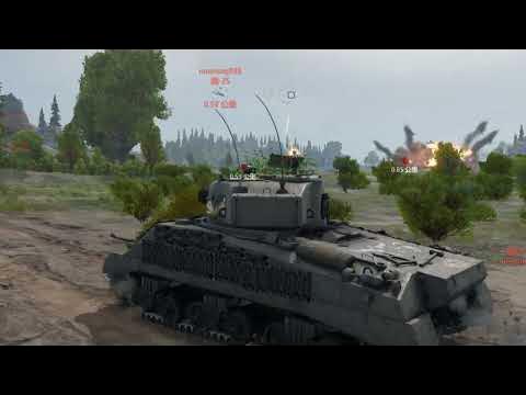 戰爭雷霆War Thunder - Sherman tank M4/76W - YouTube