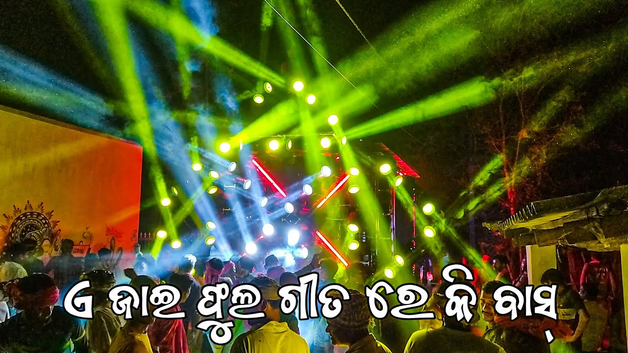 Dj Green New Setup 2024 Big Night Program With Dj Song Play Jai Phula ...