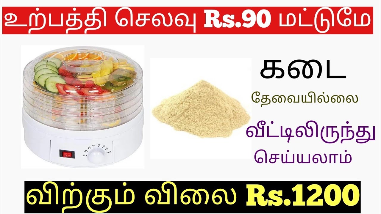 Small Business Ideas In Tamil Siru Tholil Ideas In Tamil Suya Thozhil