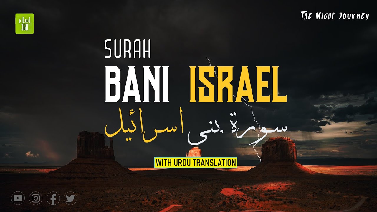Surah Bani Israel | (Al Isra) سورہ بنی اسرئیل with Urdu Translation ...