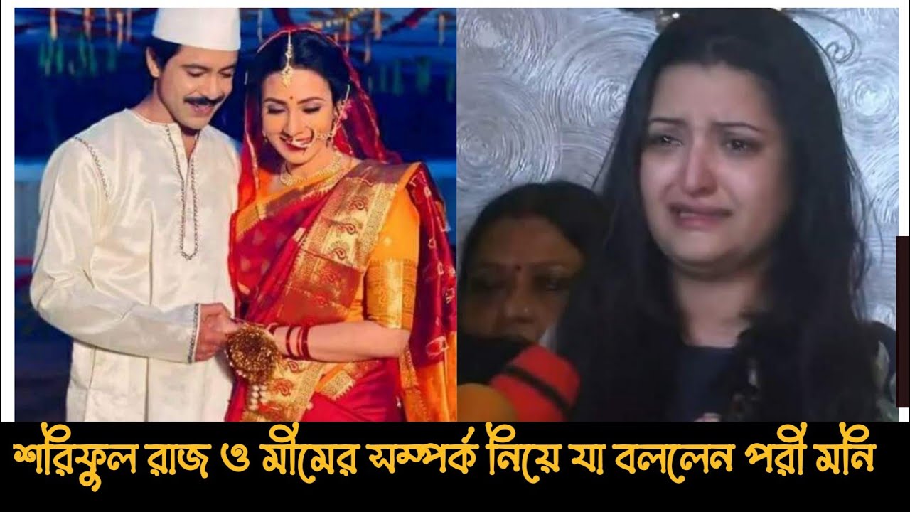 নিজের সংসার ভাঙ্গার বিষয়ে মুখ খুললেন পরী মনি ||Pari Moni opened up ...