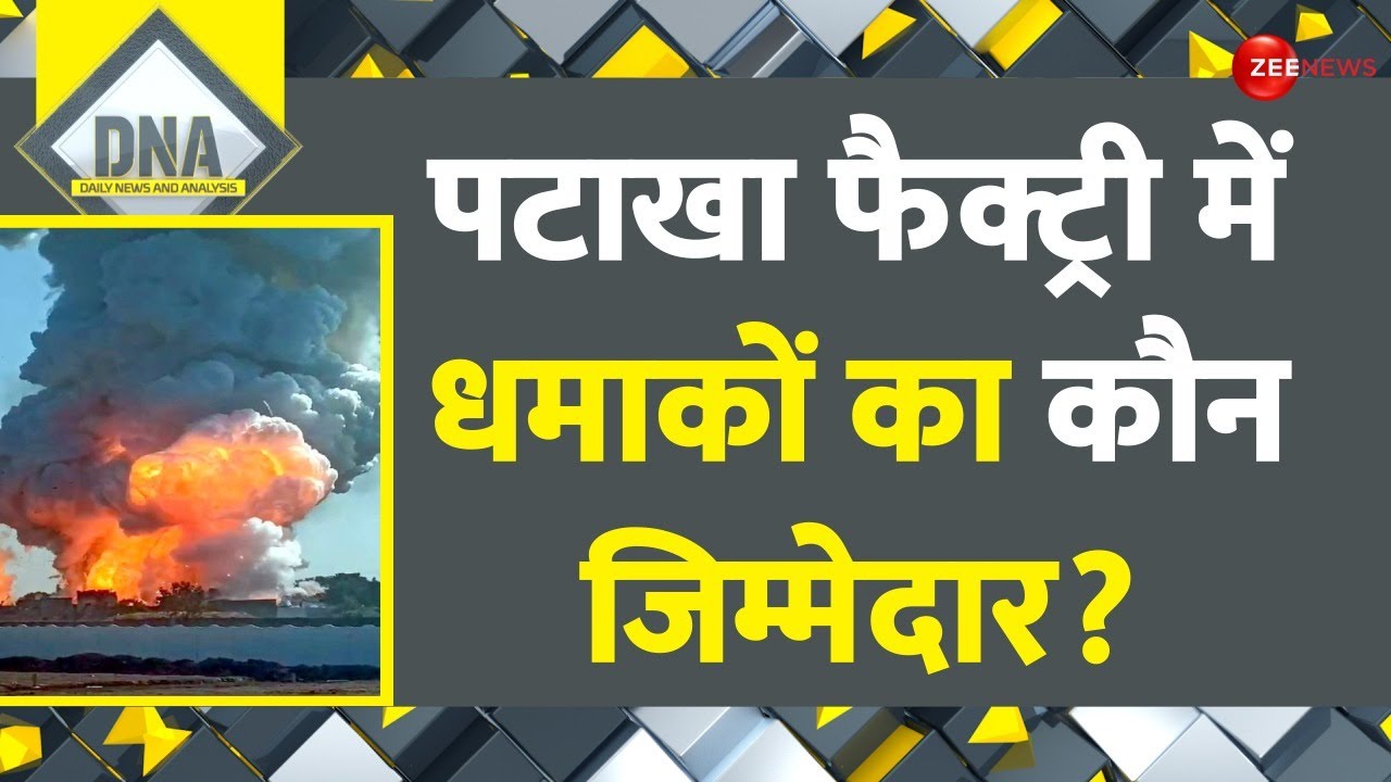 Harda Blast Update: हरदा में सिस्टम की लापरवाही के 'सीरियल ब्लास्ट ...
