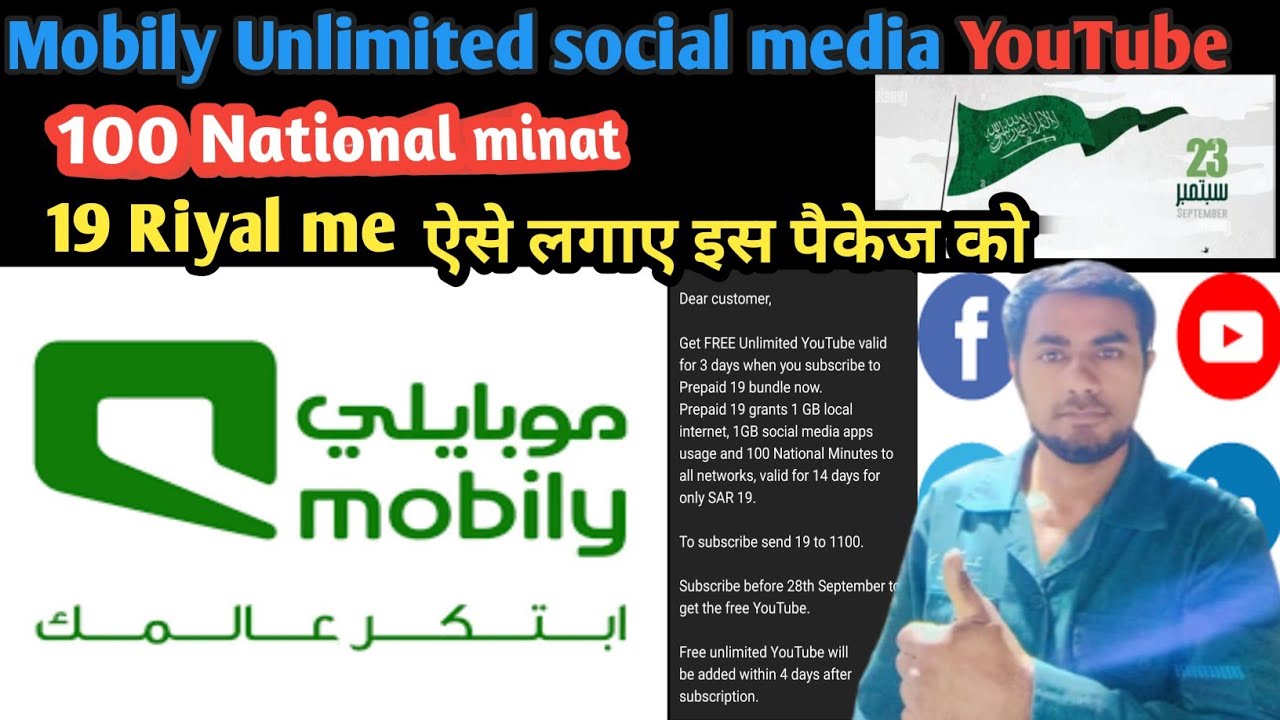 Mobily Package Unlimited social Media youtube And Data only 19 Riyal me ...