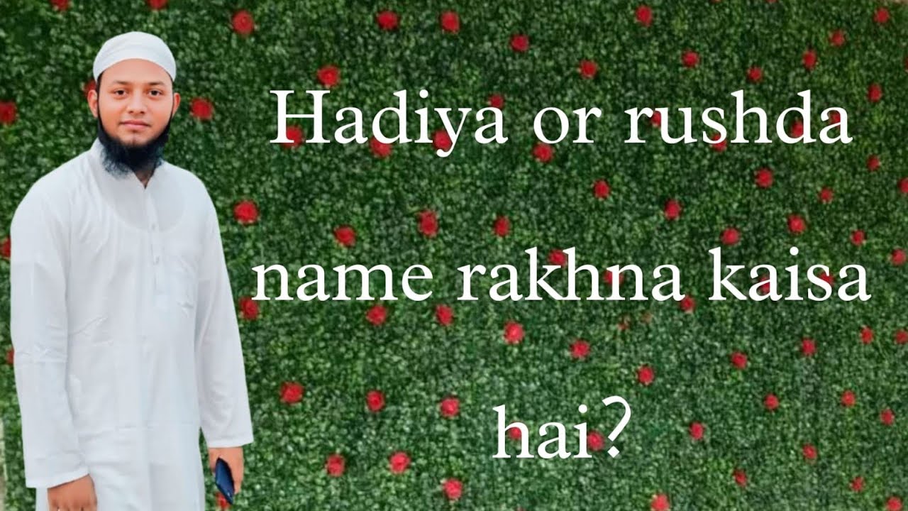 hadiya or rushda name rakhna kaisa hai? #islam #bayan - YouTube