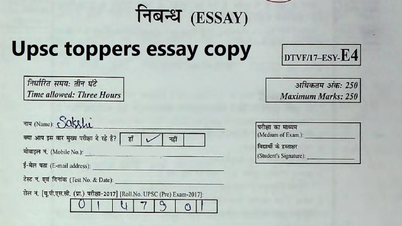 Upsc toppers essay copy || साक्षी गर्ग (रैंक: 350) - 2017 -: निबंध ...
