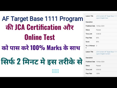 AF Target Base 1111 Program Test और AF Certification पूरा करे | Air ...