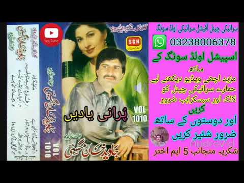 Akhian Day Neeray Neeray Javed Khan Magsi Old Vol 1010 (By) Saraiki Channel Official Video 2022