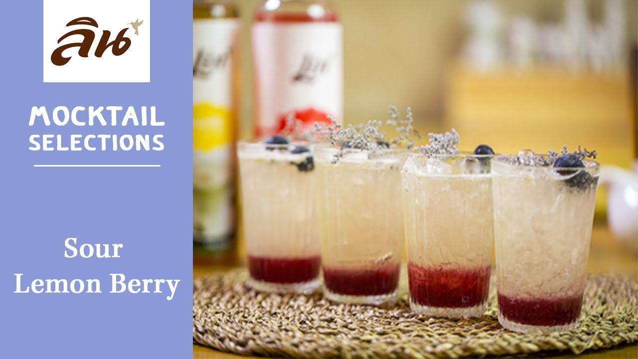 Lin Syrup Recipes : ชอลธ์เลมอนเบอร์รี | Sour Lemon Berry - YouTube