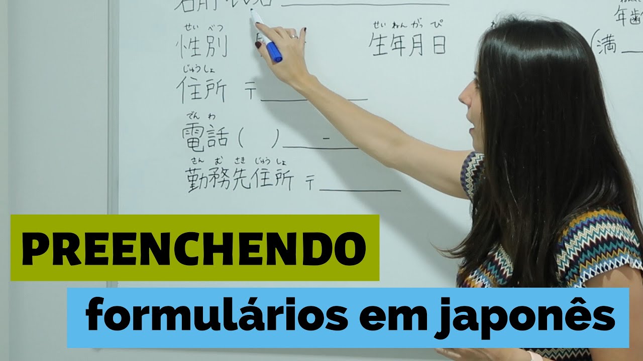#155 AULA JAPONÊS: COMO PREENCHER FORMULÁRIOS - YouTube